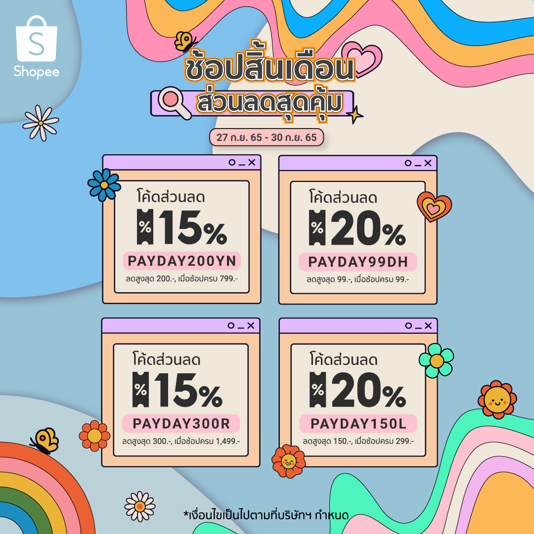 ryll_and_co, ร้านค้าออนไลน์ | Shopee Thailand