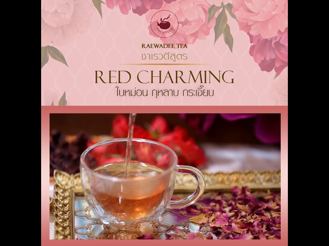 Raewadee Tea, ร้านค้าออนไลน์ | Shopee Thailand
