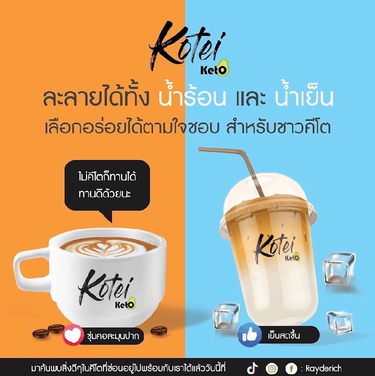 Kotei Keto_Official, ร้านค้าออนไลน์ | Shopee Thailand