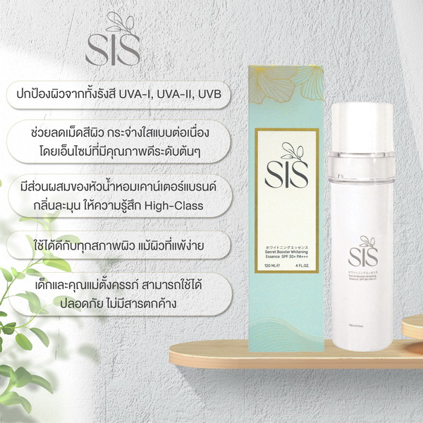 Sis Secret ร้านค้าออนไลน์ Shopee Thailand