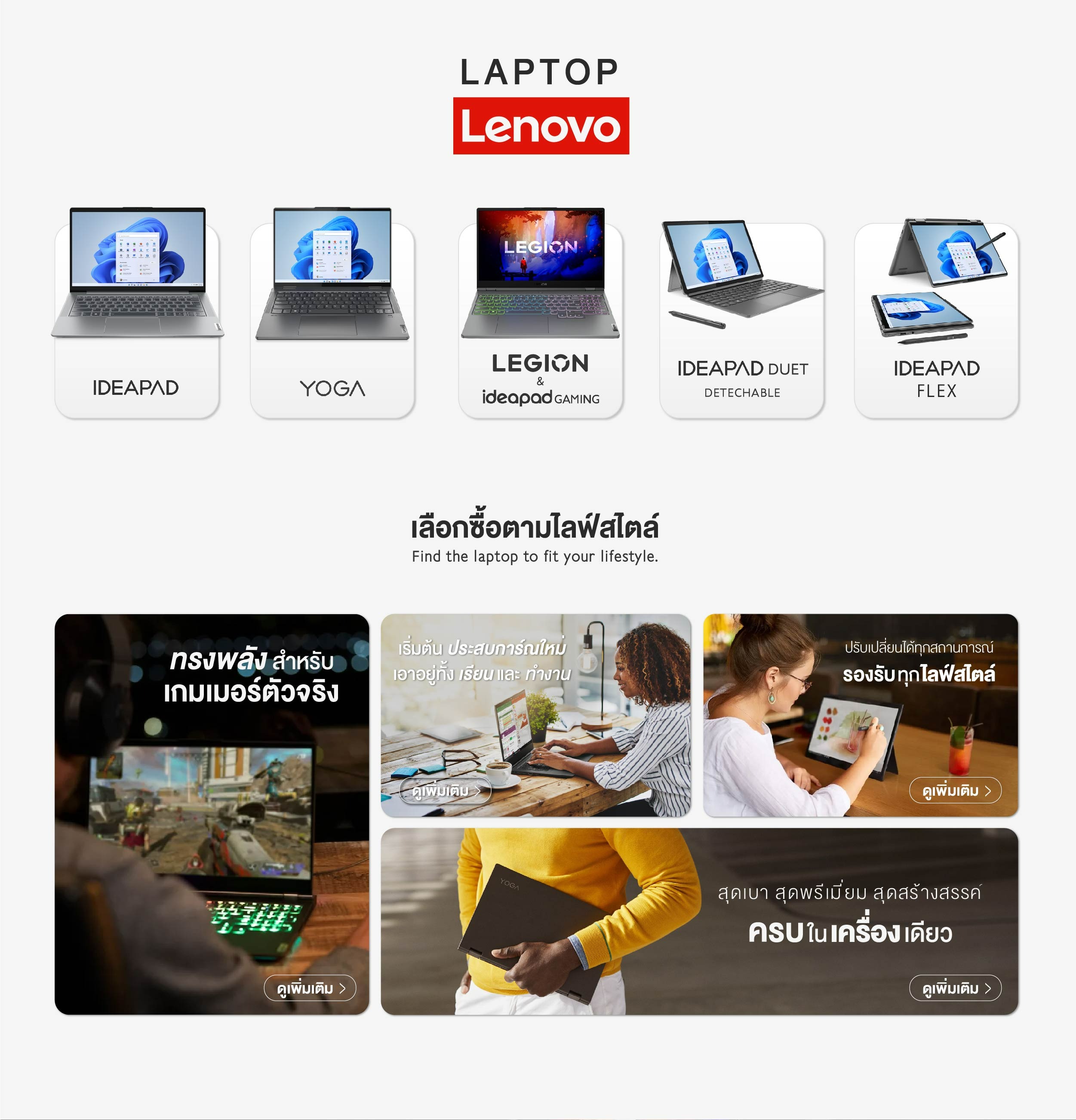 สั่งซื้อสินค้าออนไลน์จาก Lenovo Official Store | Shopee Thailand