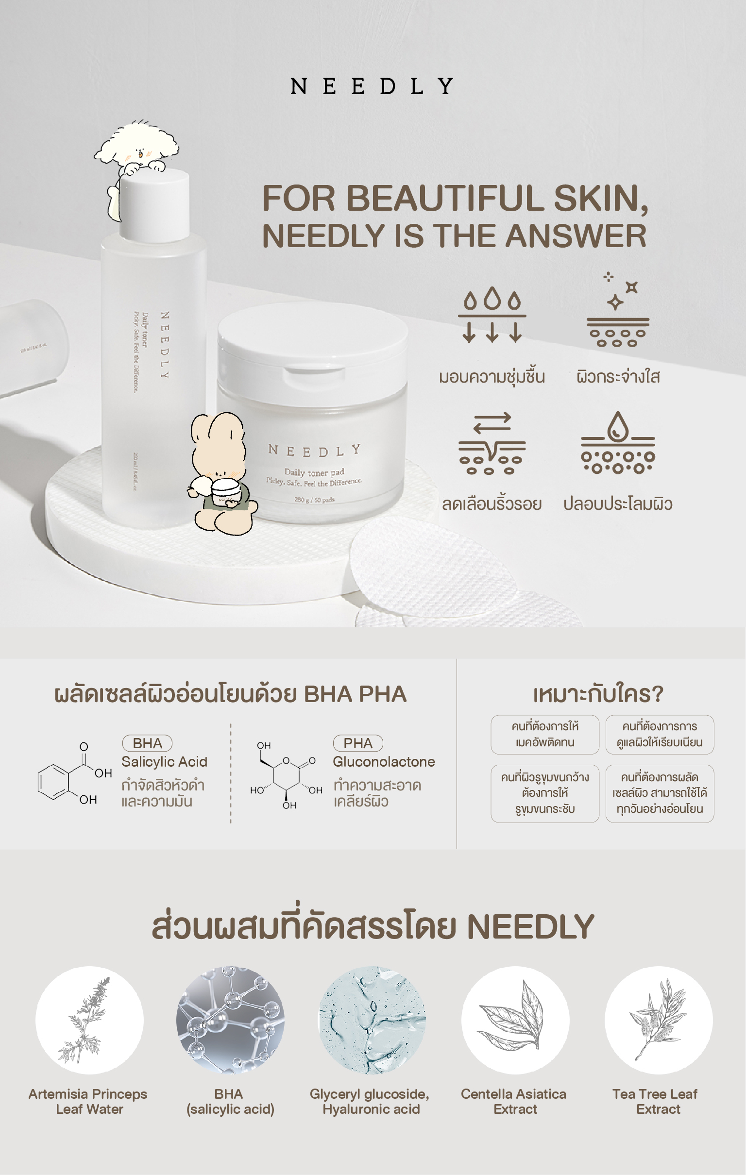 สั่งซื้อสินค้าออนไลน์จาก NEEDLY Official Store | Shopee Thailand