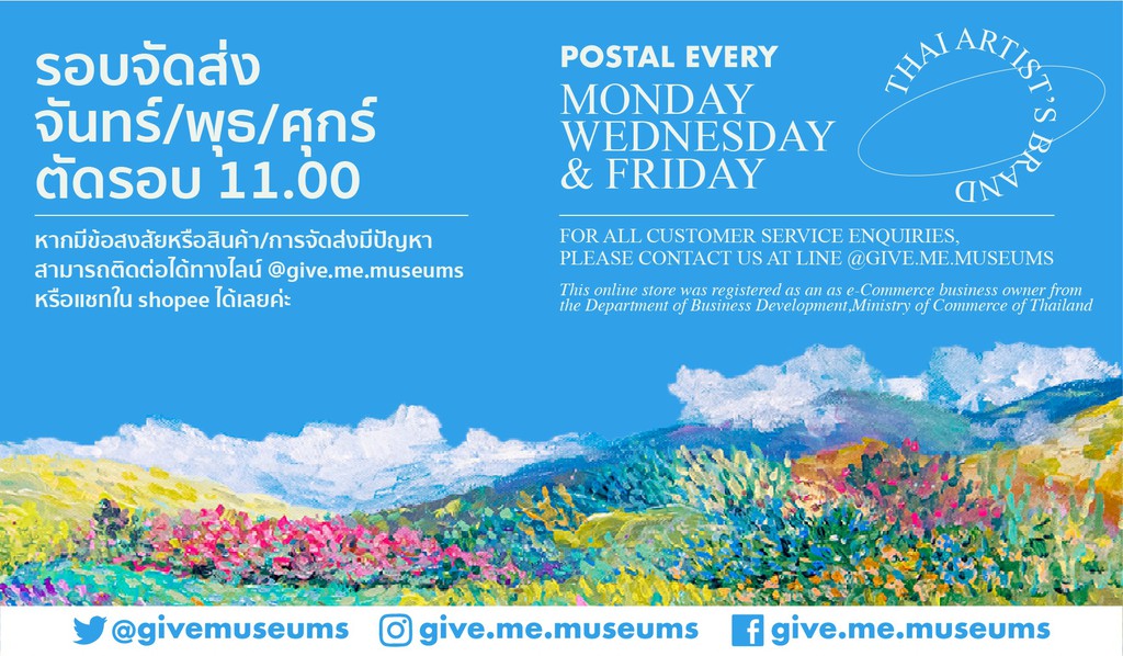 give.me.museums, ร้านค้าออนไลน์ | Shopee Thailand