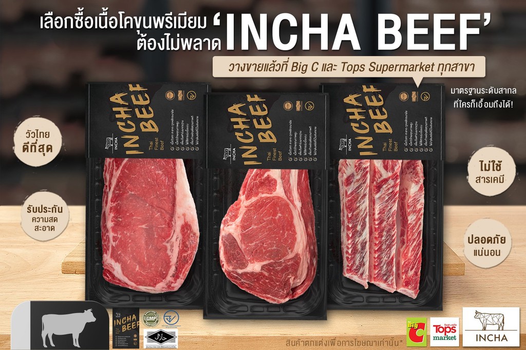 INCHA beef, ร้านค้าออนไลน์ | Shopee Thailand