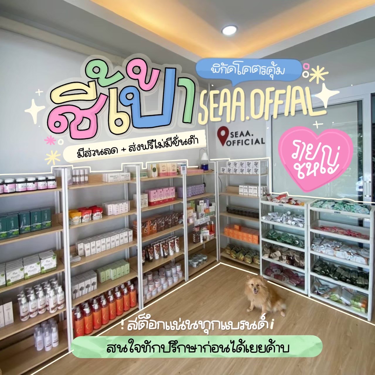 seaa.official, ร้านค้าออนไลน์ | Shopee Thailand