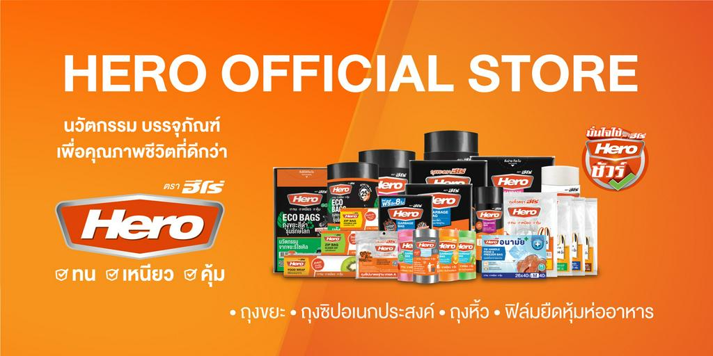 สั่งซื้อสินค้าออนไลน์จาก Hero Official Store | Shopee Thailand