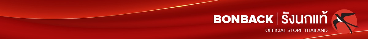 Bonback Official Store (Thailand), ร้านค้าออนไลน์ | Shopee Thailand