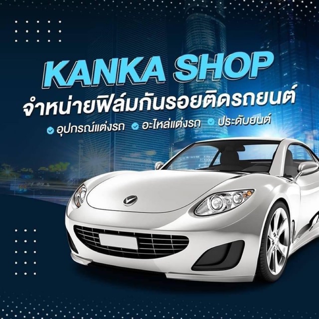 KanKa Shop, ร้านค้าออนไลน์ | Shopee Thailand