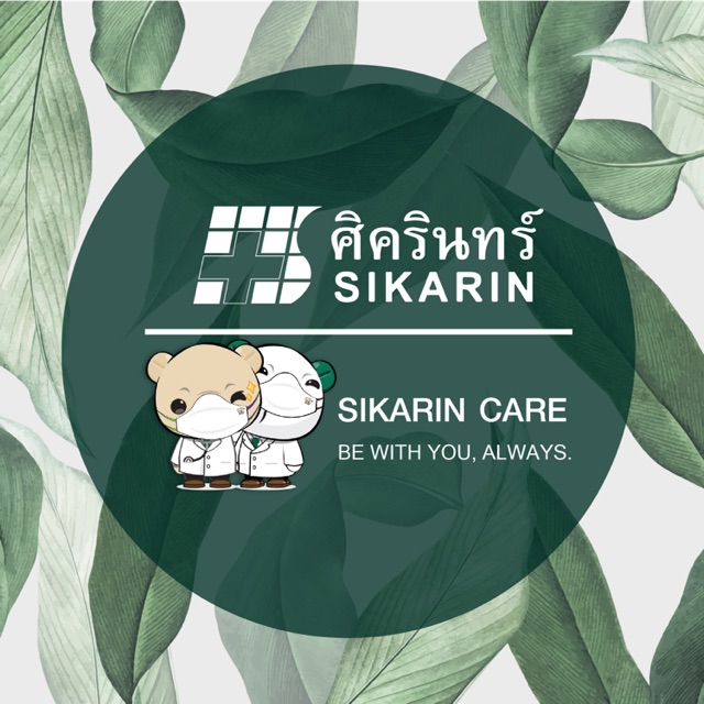 Sikarin_Care, ร้านค้าออนไลน์ | Shopee Thailand