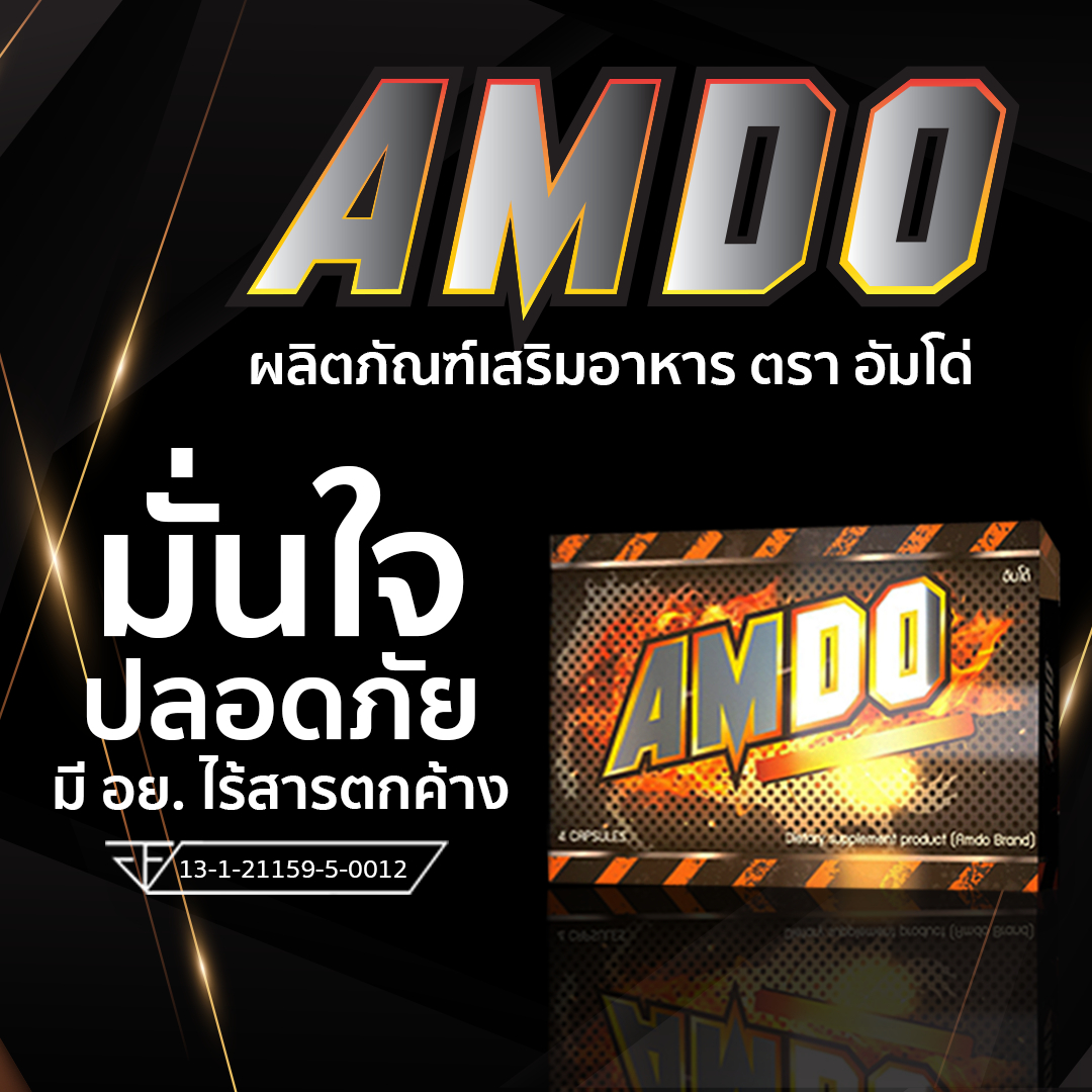 amdo.officials, ร้านค้าออนไลน์ | Shopee Thailand