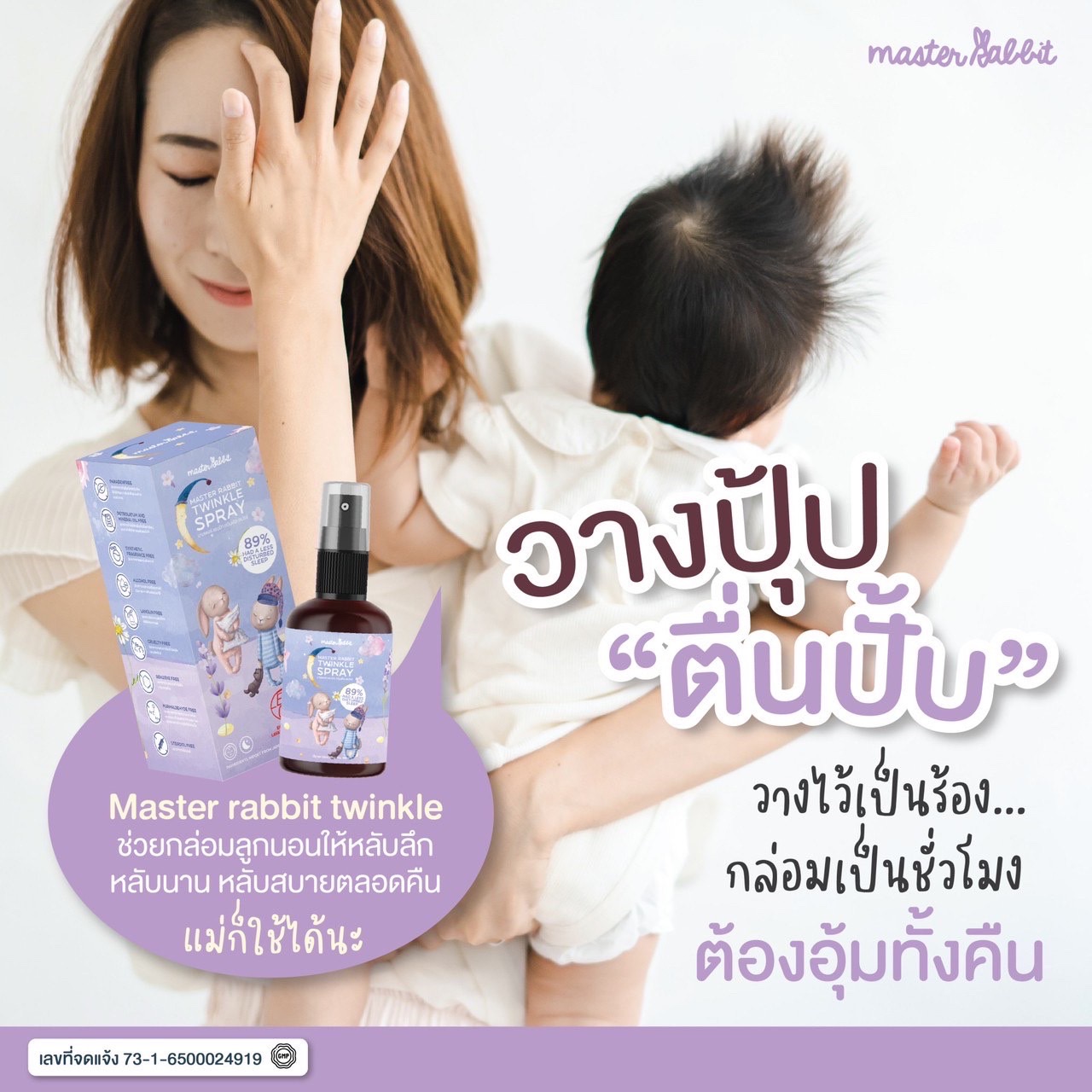 Master Rabbit TH, ร้านค้าออนไลน์ | Shopee Thailand