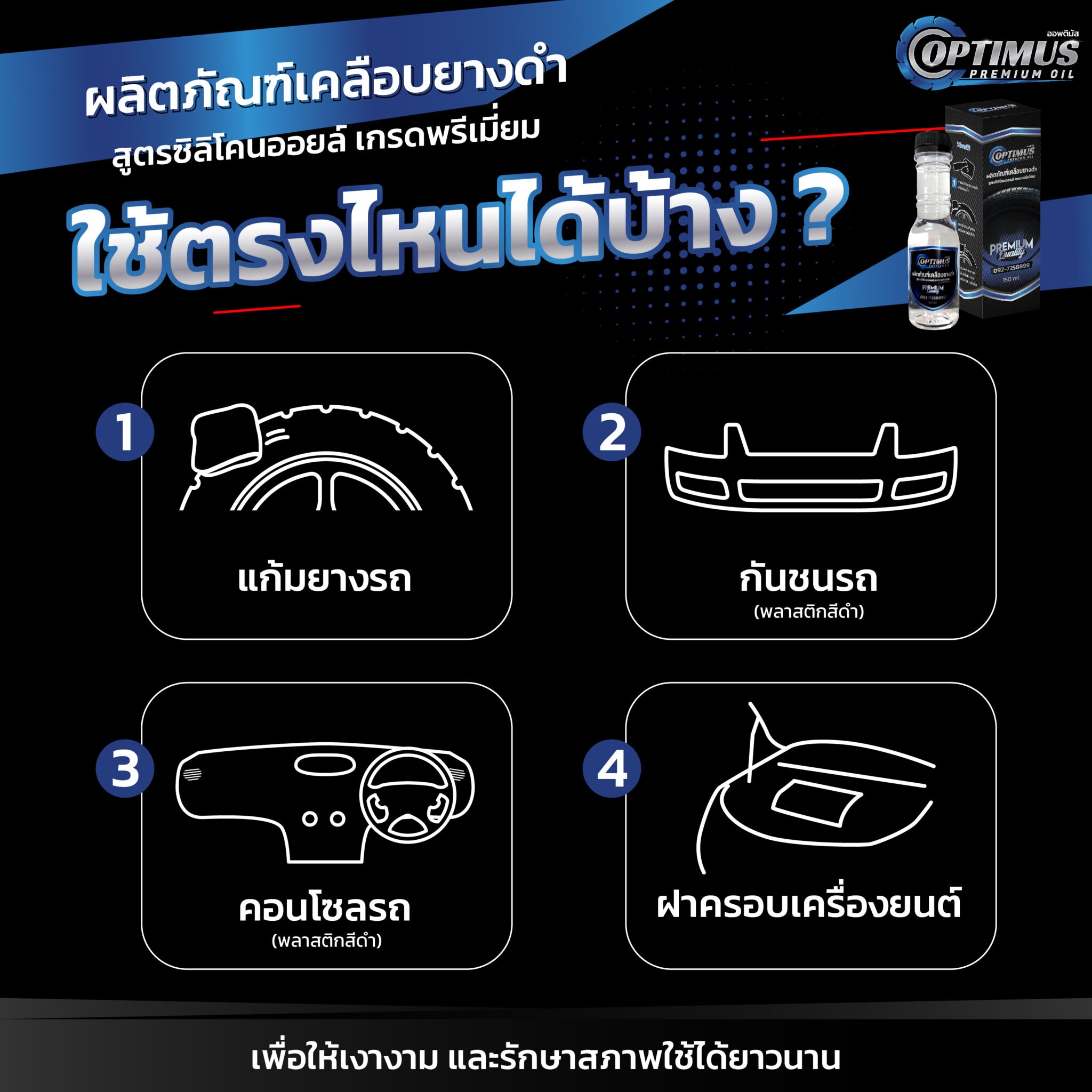 OPTIMUS Premium Product, ร้านค้าออนไลน์ | Shopee Thailand