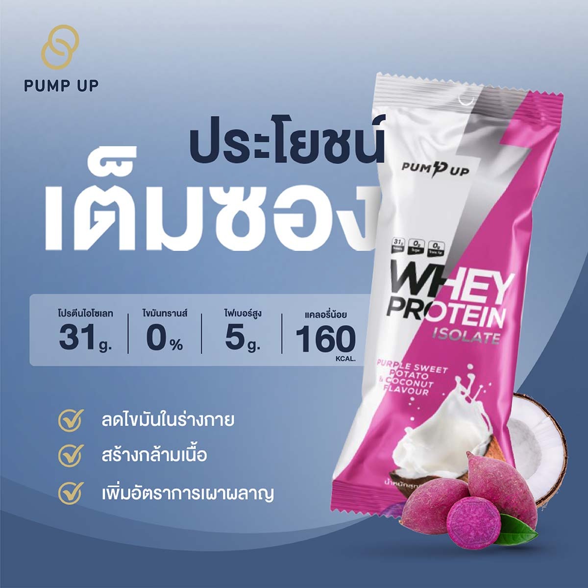 PUMPUP.GLOBAL, ร้านค้าออนไลน์ | Shopee Thailand