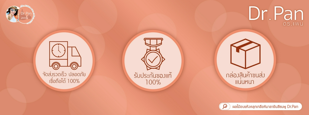 DR.PAN OFFICIAL, ร้านค้าออนไลน์ | Shopee Thailand