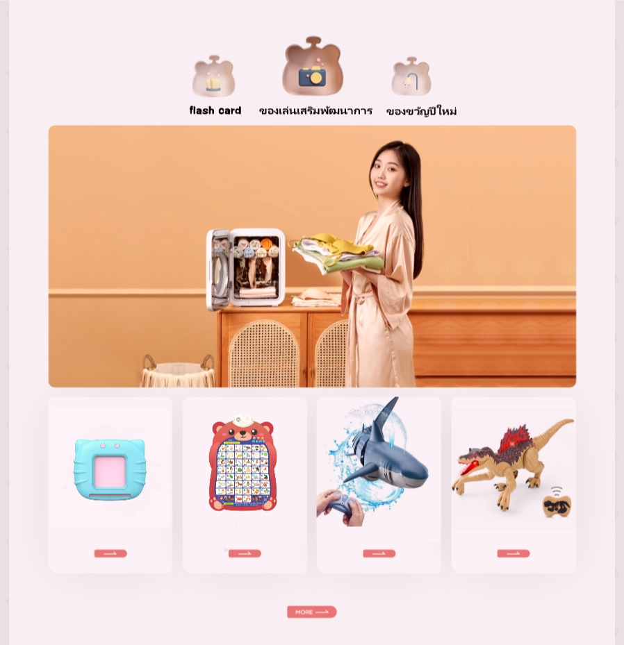 QQ toys shop, ร้านค้าออนไลน์ | Shopee Thailand