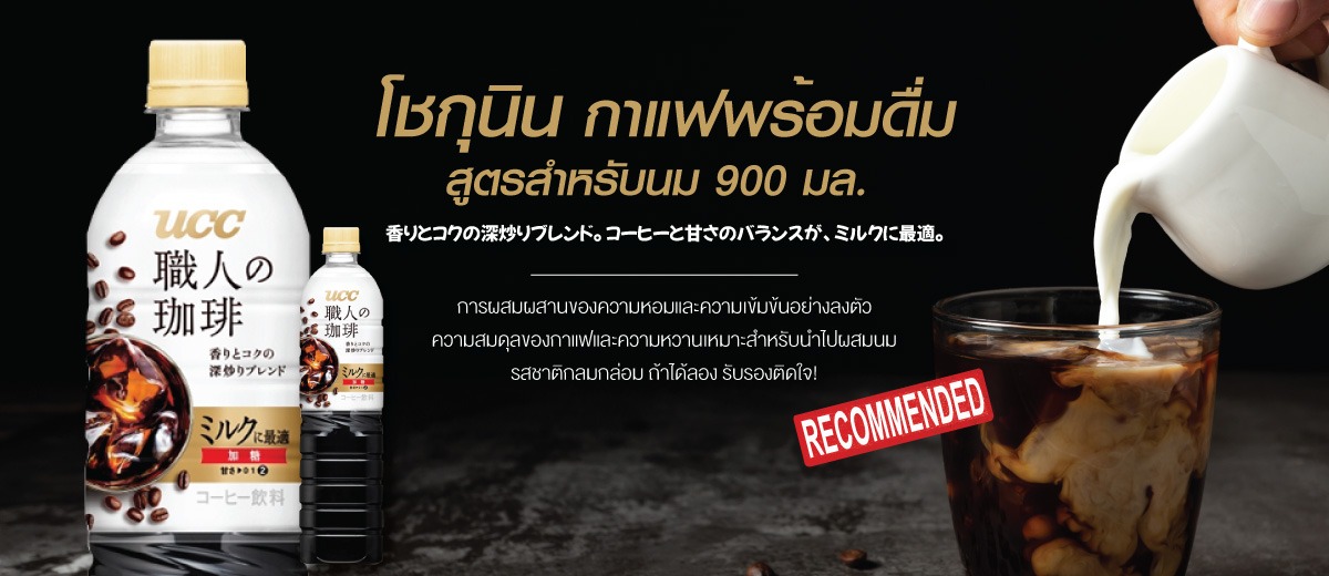 สั่งซื้อสินค้าออนไลน์จาก UCC Coffee | Shopee Thailand
