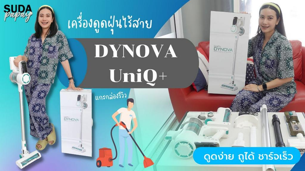 สั่งซื้อสินค้าออนไลน์จาก DYNOVA Thailand | Shopee Thailand