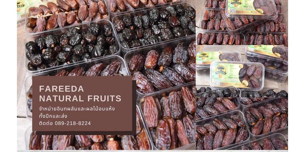 Fareeda Natural Fruits, ร้านค้าออนไลน์ | Shopee Thailand