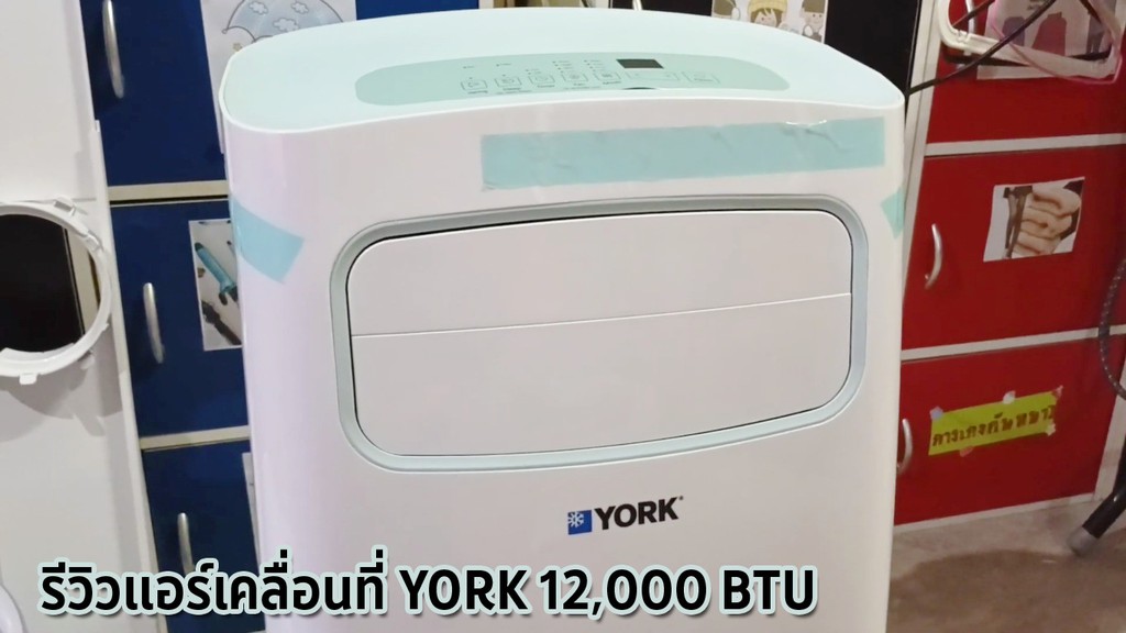 สั่งซื้อสินค้าออนไลน์จาก York Air Conditioning Store | Shopee Thailand