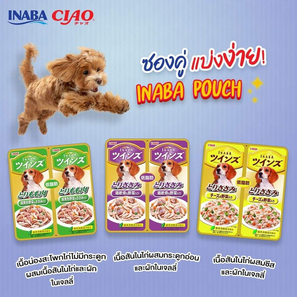 สั่งซื้อสินค้าออนไลน์จาก Ciao Inaba official | Shopee Thailand