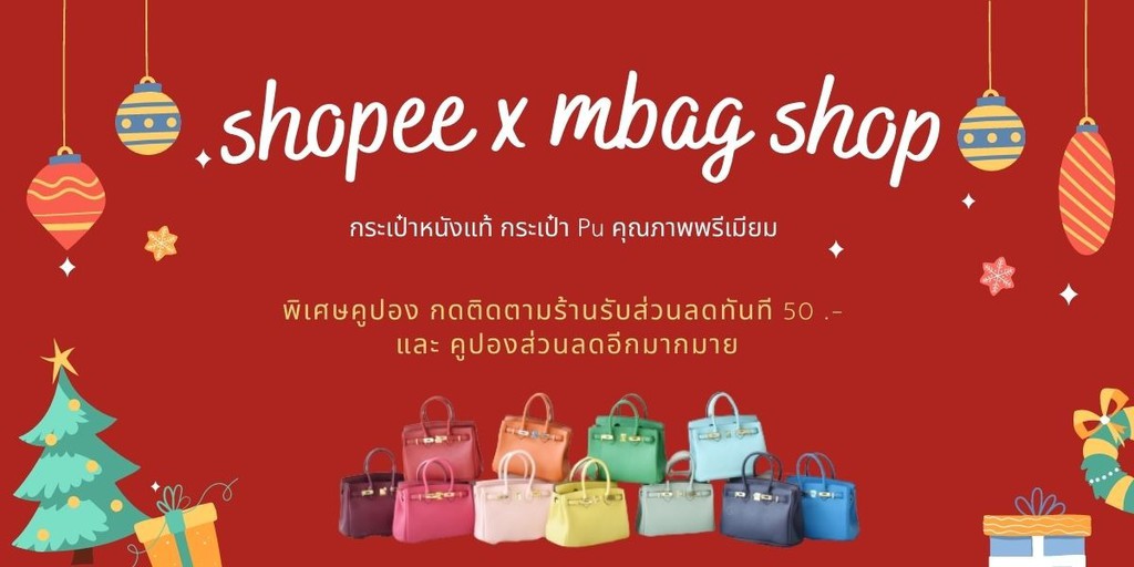 Mbag shopping, ร้านค้าออนไลน์ | Shopee Thailand