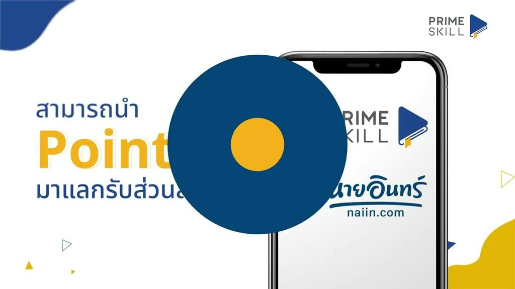 PrimeSkill, ร้านค้าออนไลน์ | Shopee Thailand