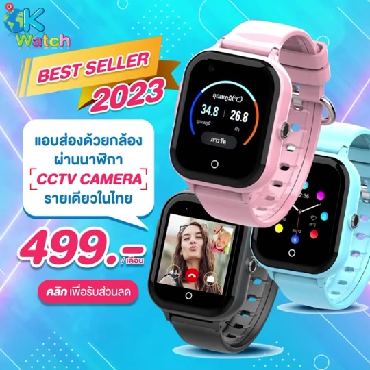 ok watch นาฬิกาป้องกันเด็กหาย, ร้านค้าออนไลน์ | Shopee Thailand