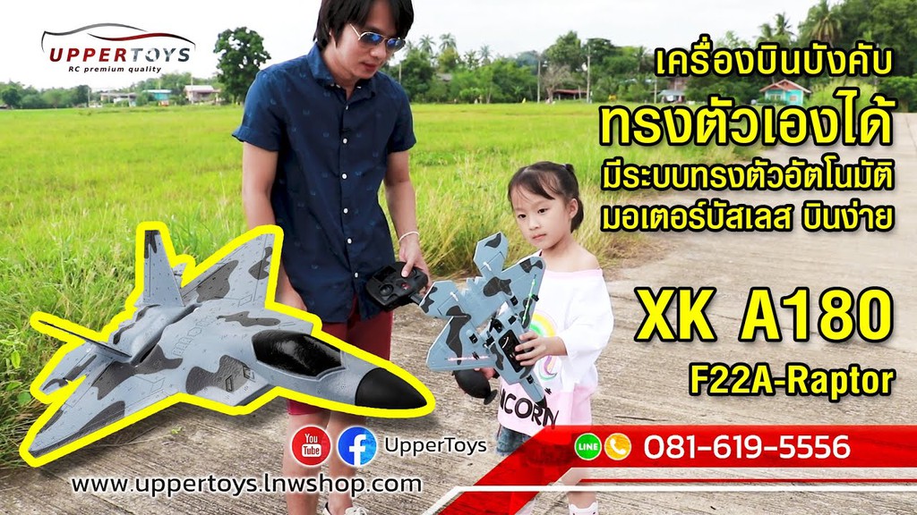 Upper toys (ทอส อัพเปอร์ทอยส์), ร้านค้าออนไลน์ | Shopee Thailand