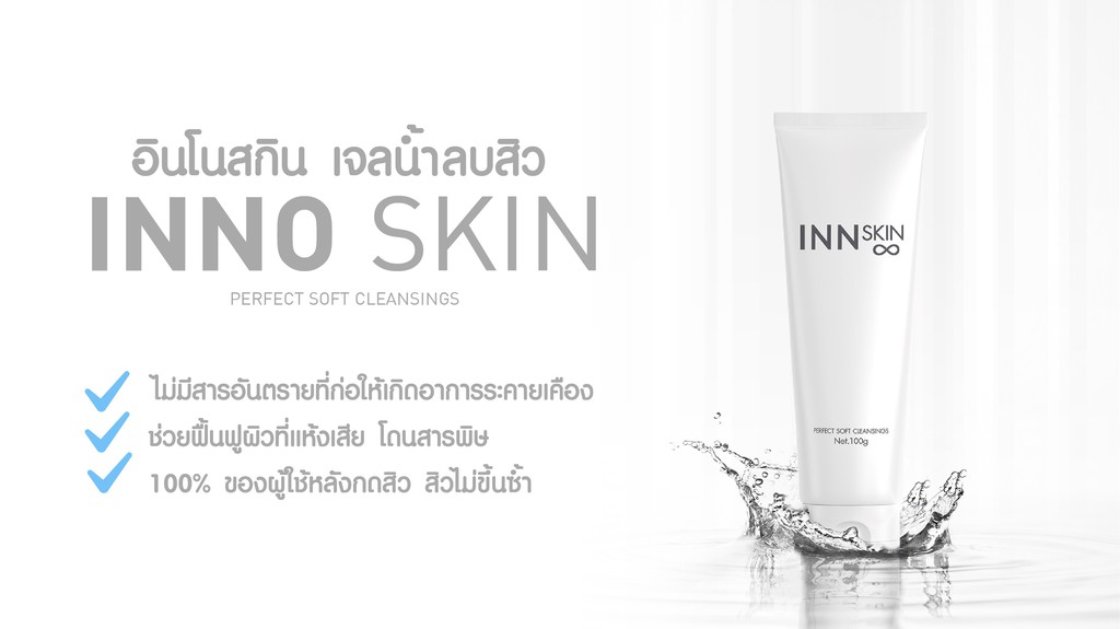 INNOSKIN OFFICIALTH, ร้านค้าออนไลน์ | Shopee Thailand
