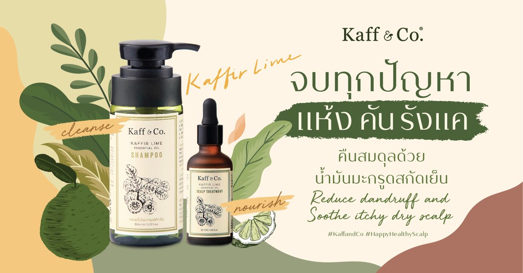 สั่งซื้อสินค้าออนไลน์จาก Kaff & Co. | Shopee Thailand