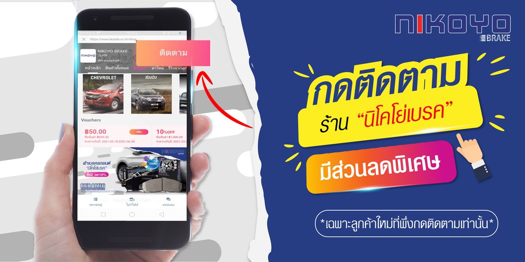 Nikoyo Official, ร้านค้าออนไลน์ | Shopee Thailand