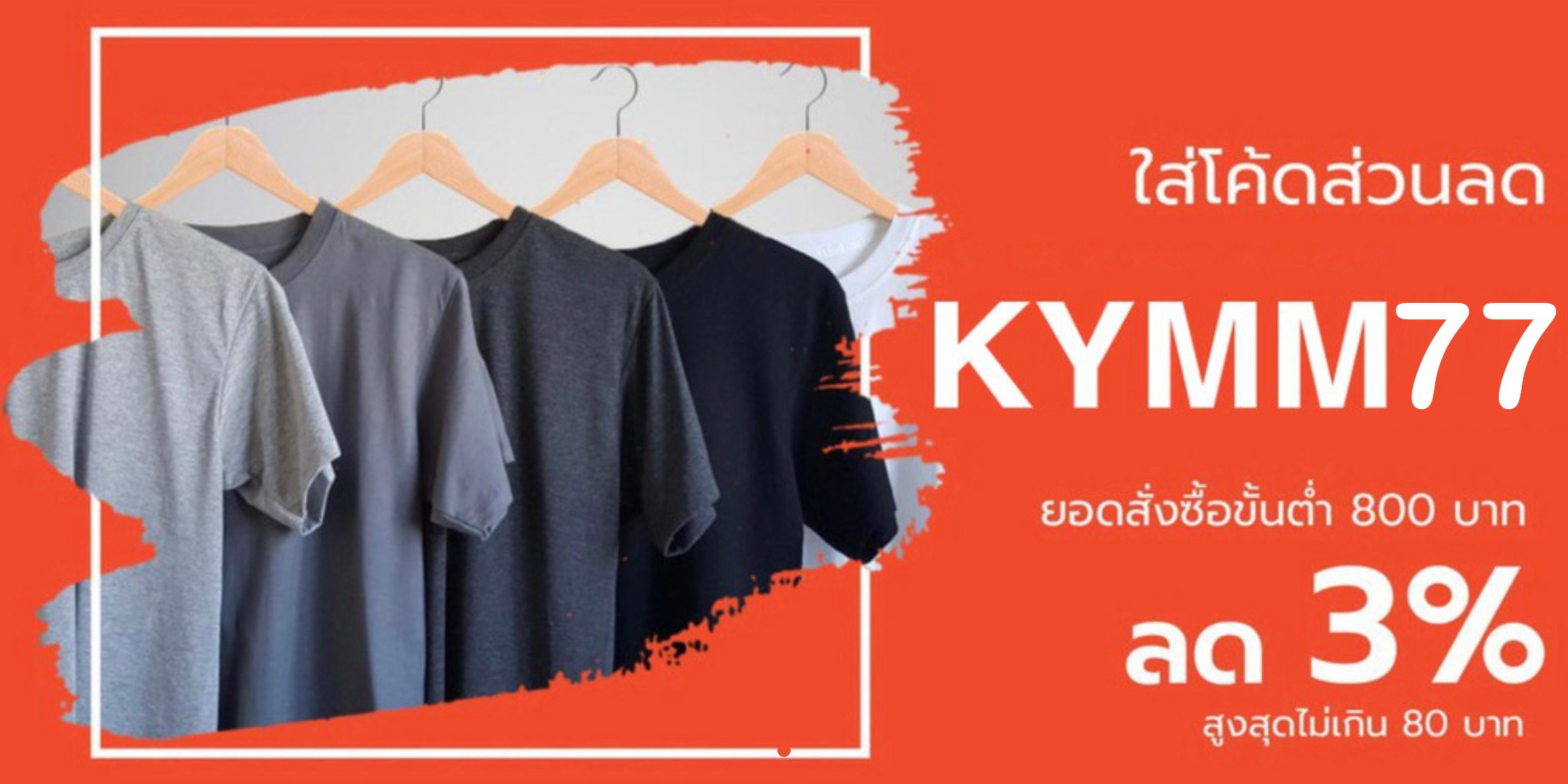 KYMM Shop เสื้อยืดสีพื้น, ร้านค้าออนไลน์ | Shopee Thailand