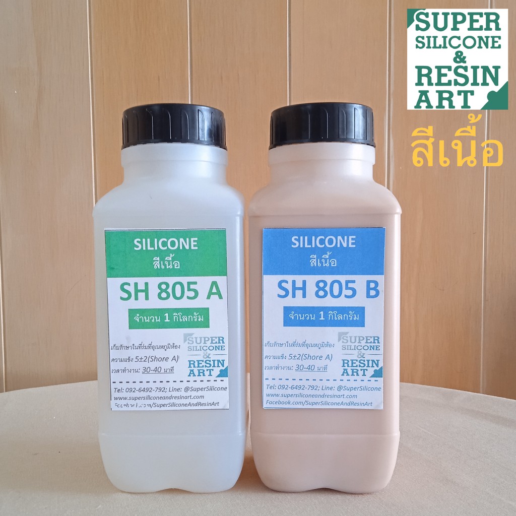 Super Silicone & Resin Art, ร้านค้าออนไลน์ | Shopee Thailand