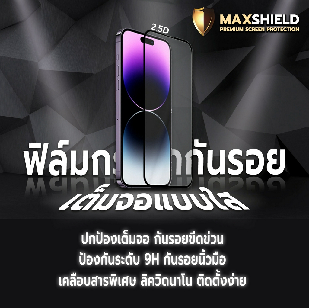 Maxshield_Official, ร้านค้าออนไลน์ | Shopee Thailand