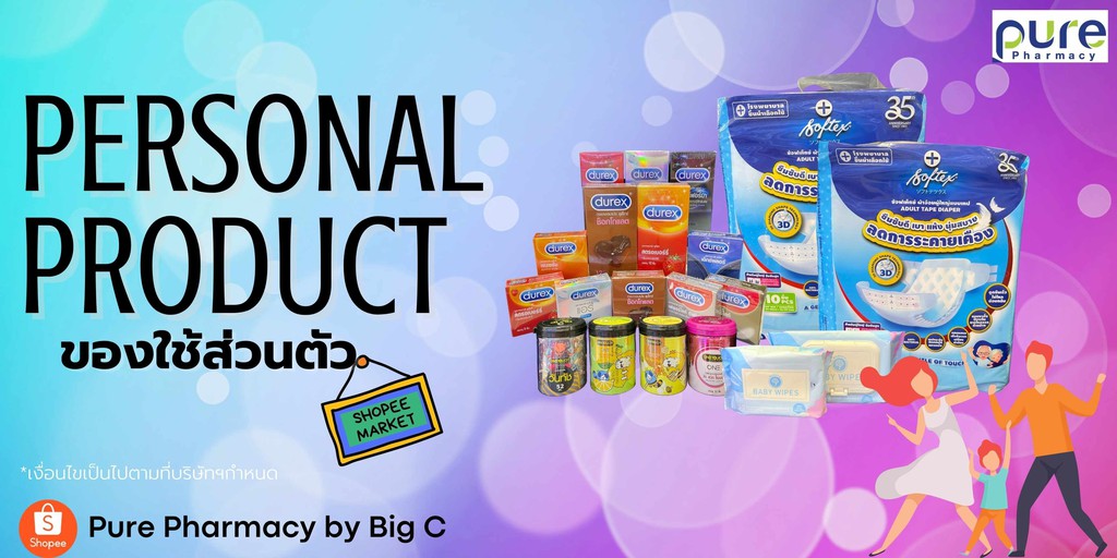 สั่งซื้อสินค้าออนไลน์จาก Pure Pharmacy by Big C | Shopee Thailand