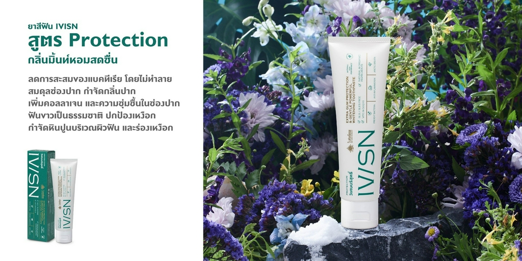 สั่งซื้อสินค้าออนไลน์จาก IVISN | Shopee Thailand