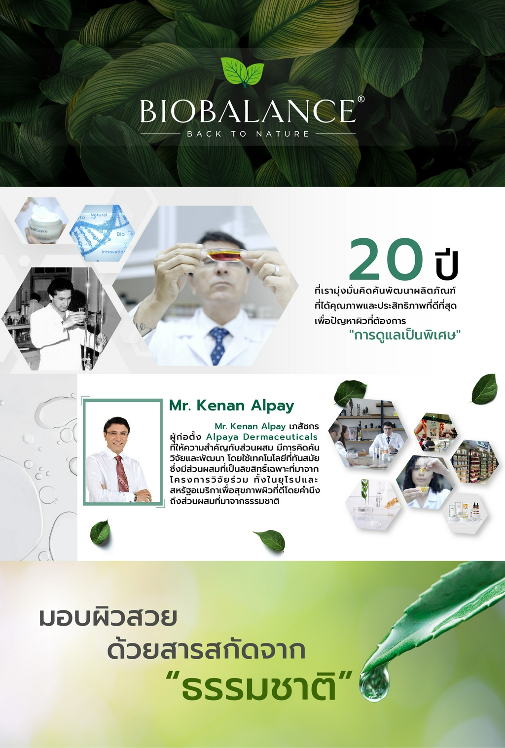 สั่งซื้อสินค้าออนไลน์จาก BioBalanceThailand | Shopee Thailand