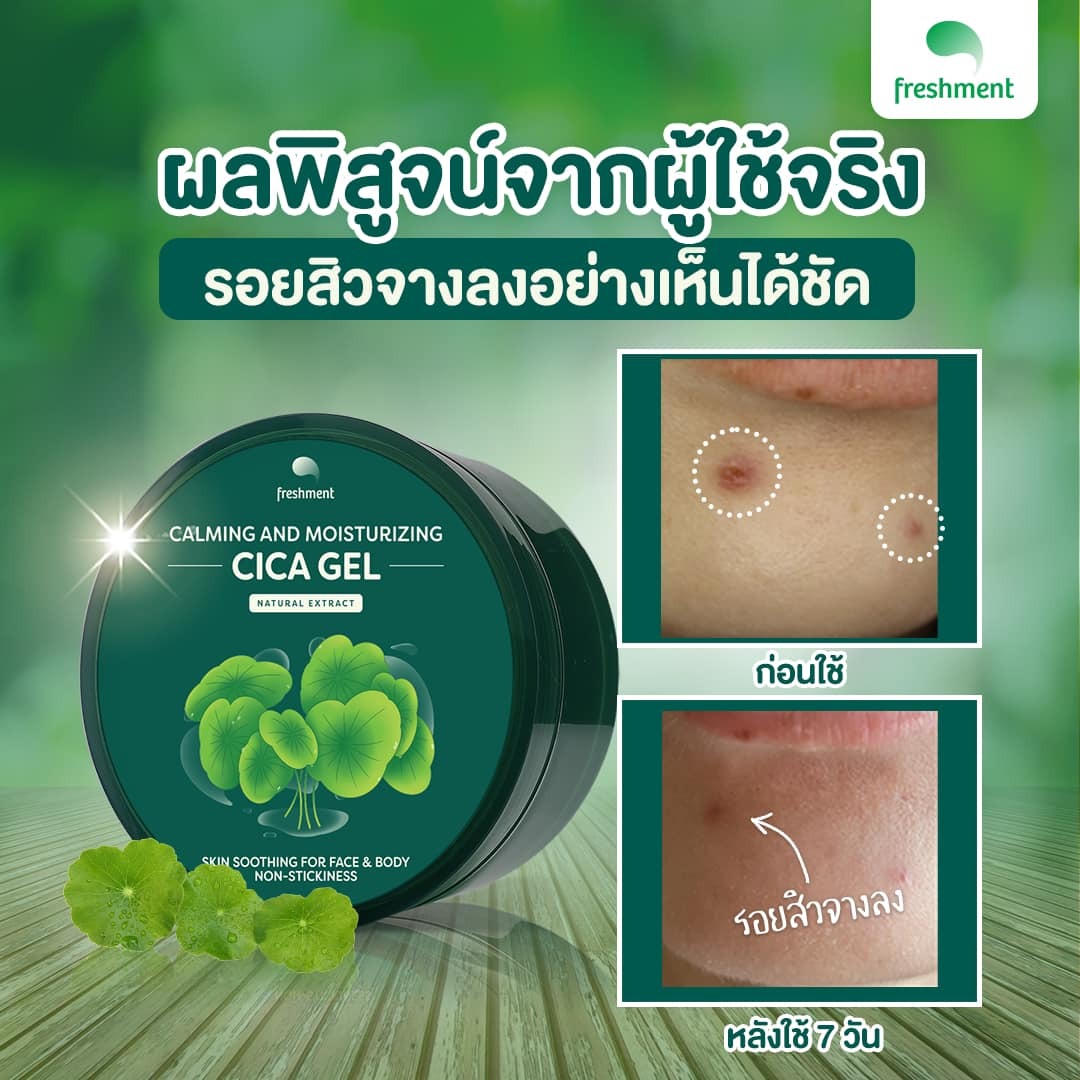 สั่งซื้อสินค้าออนไลน์จาก Freshment Official | Shopee Thailand