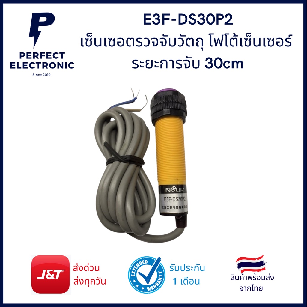 Perfect Electronic, ร้านค้าออนไลน์ | Shopee Thailand