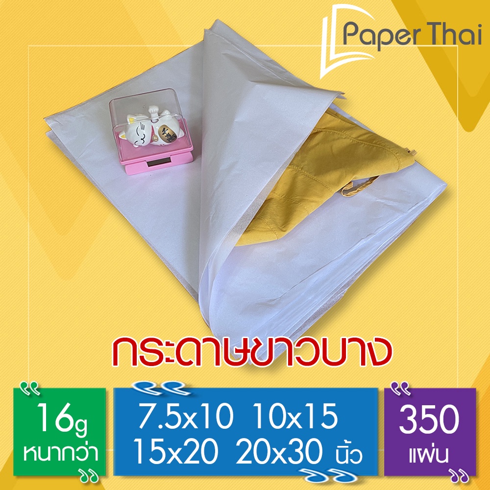 บริษัท เปเปอร์ ไทย จำกัด, ร้านค้าออนไลน์ | Shopee Thailand