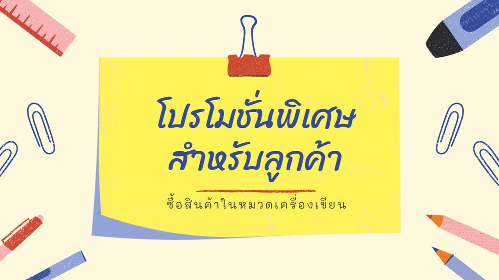 UnionPlus, ร้านค้าออนไลน์ | Shopee Thailand