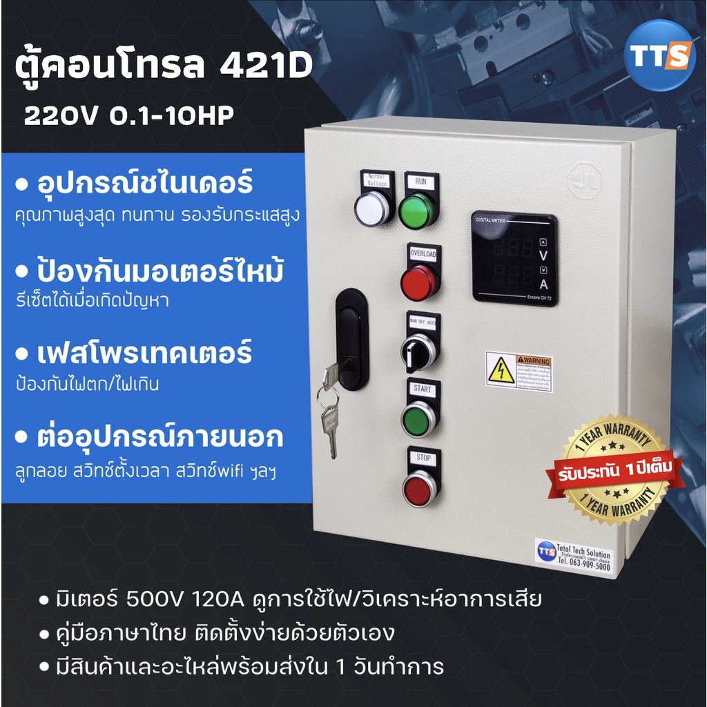 TTS-Shop, ร้านค้าออนไลน์ | Shopee Thailand