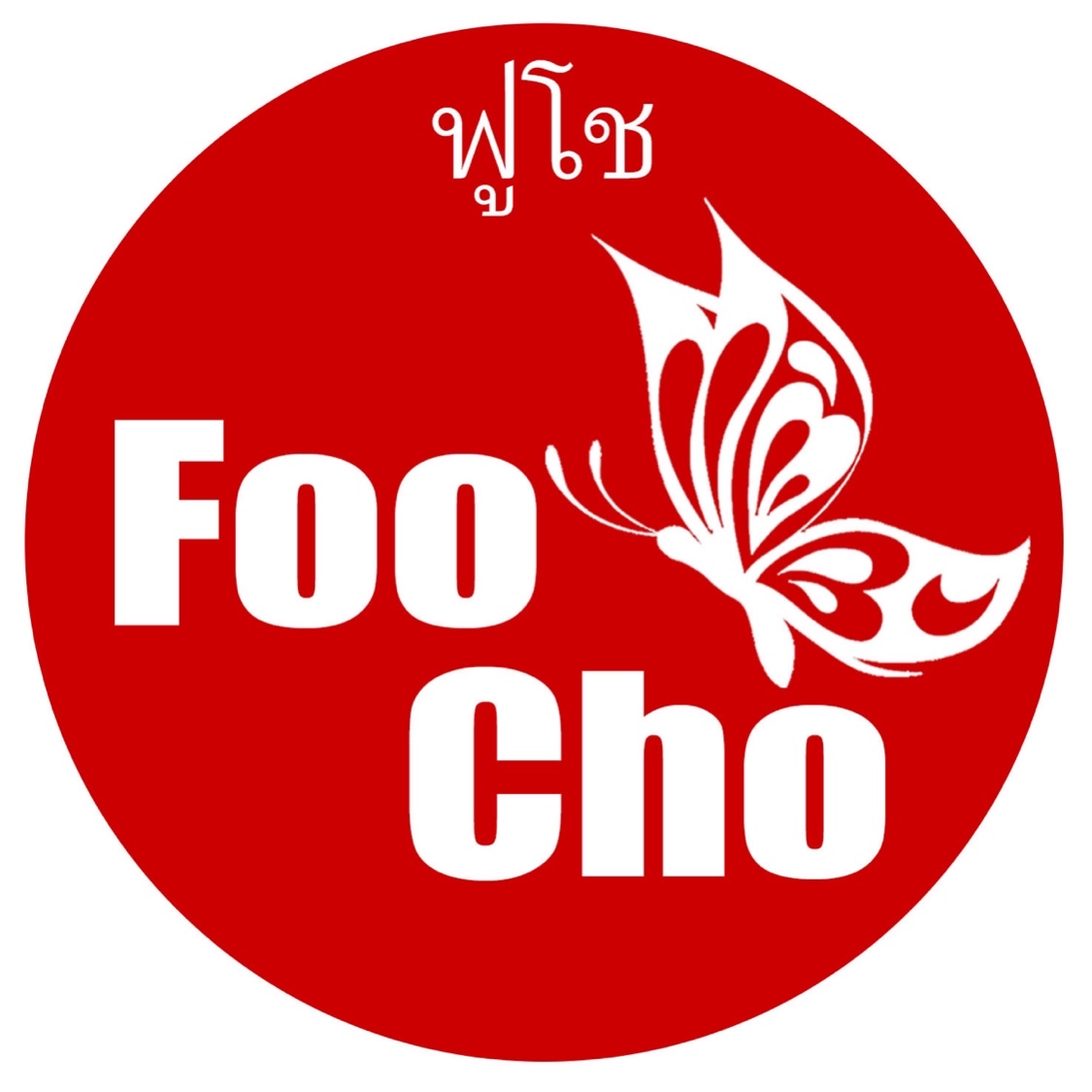 Foo Cho เสื้อยืดมือสอง ราคาถูก, ร้านค้าออนไลน์ | Shopee Thailand