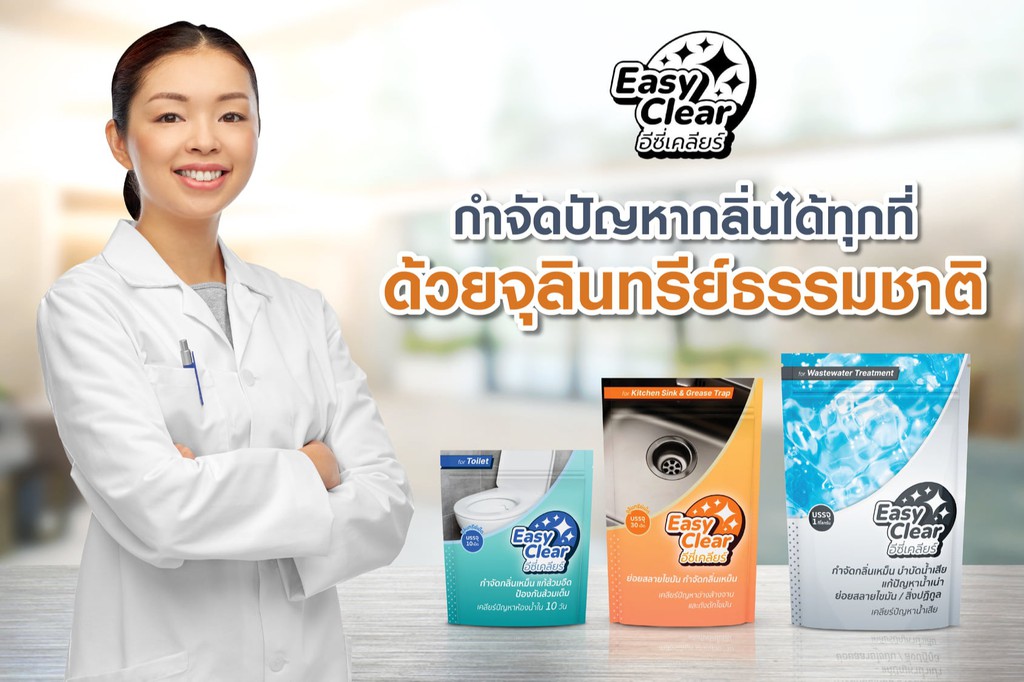 สั่งซื้อสินค้าออนไลน์จาก EasyClear_officialshop | Shopee Thailand