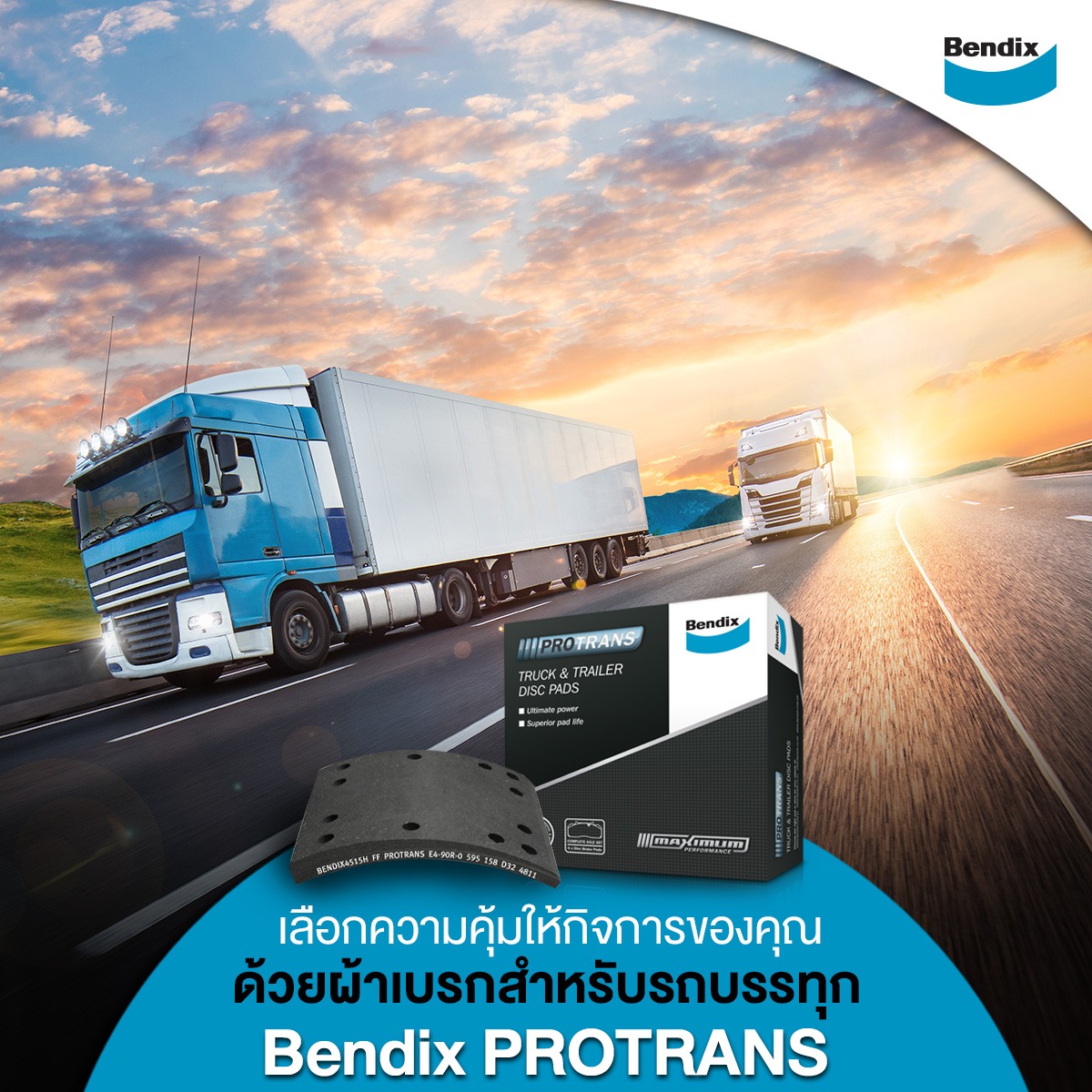 สั่งซื้อสินค้าออนไลน์จาก bendix_officialstore | Shopee Thailand