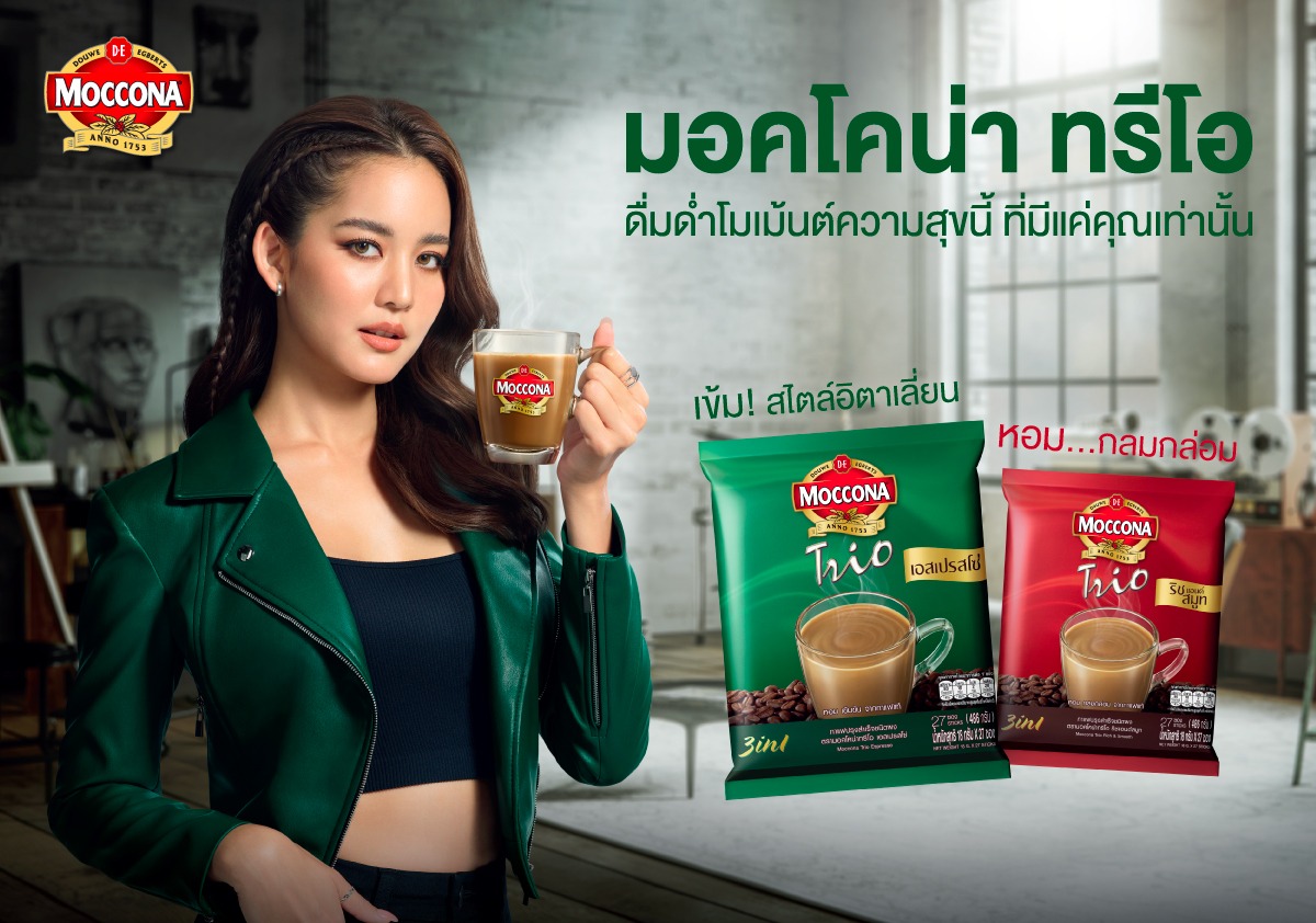 สั่งซื้อสินค้าออนไลน์จาก JDE World Of Coffee | Shopee Thailand