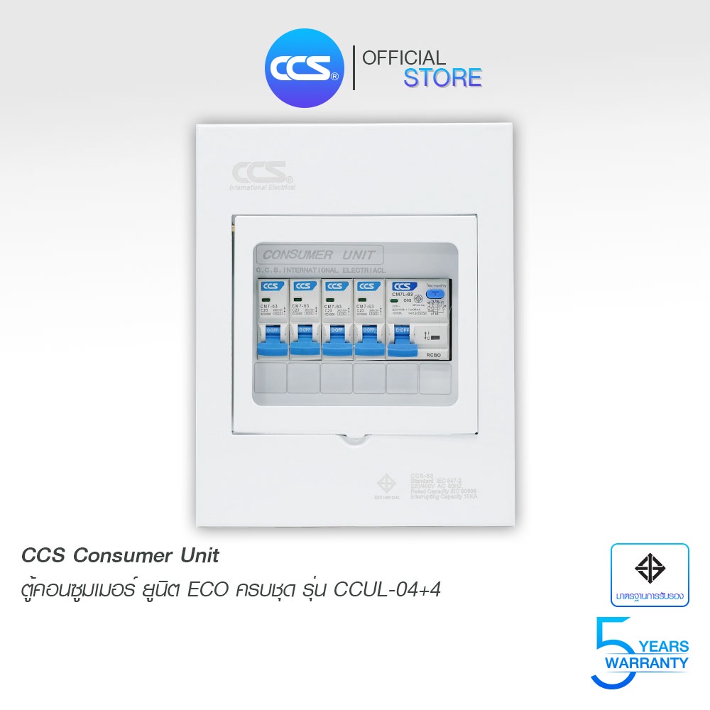 สั่งซื้อสินค้าออนไลน์จาก CCS International Electrical | Shopee Thailand