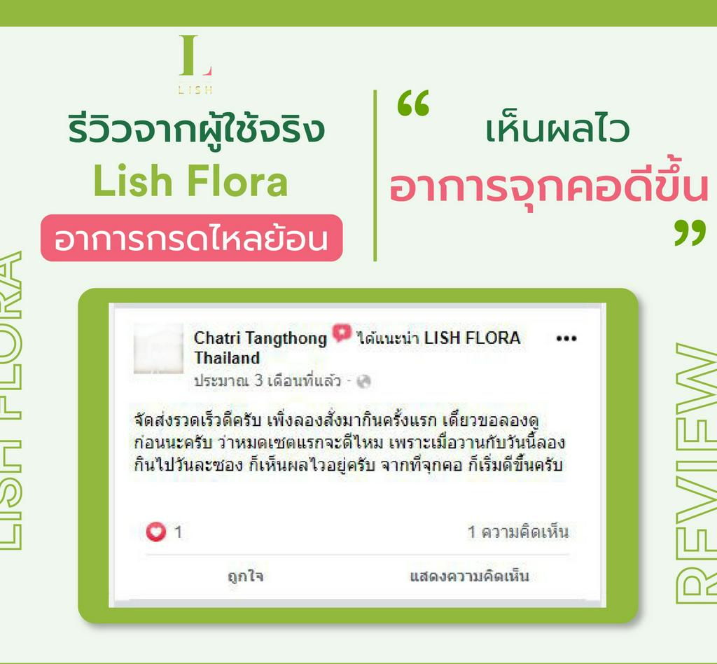 Lish Official Store, ร้านค้าออนไลน์ | Shopee Thailand