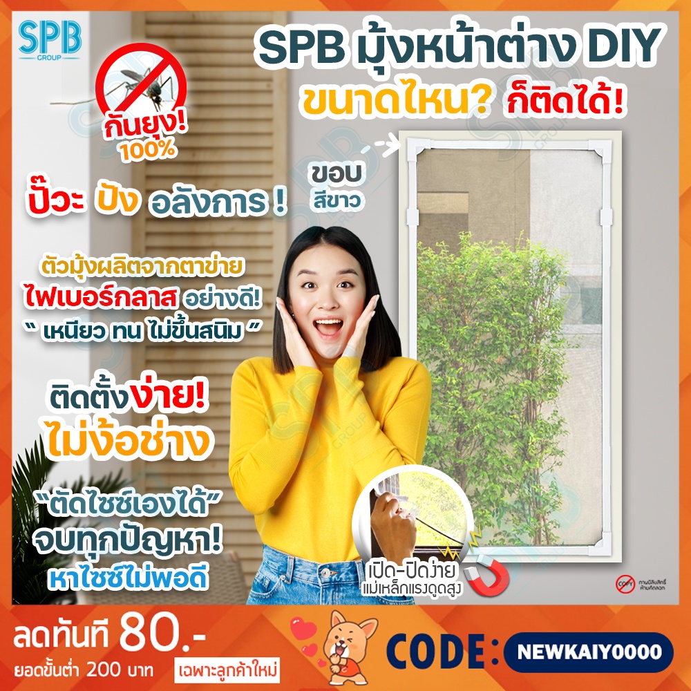 SPB Group, ร้านค้าออนไลน์ | Shopee Thailand
