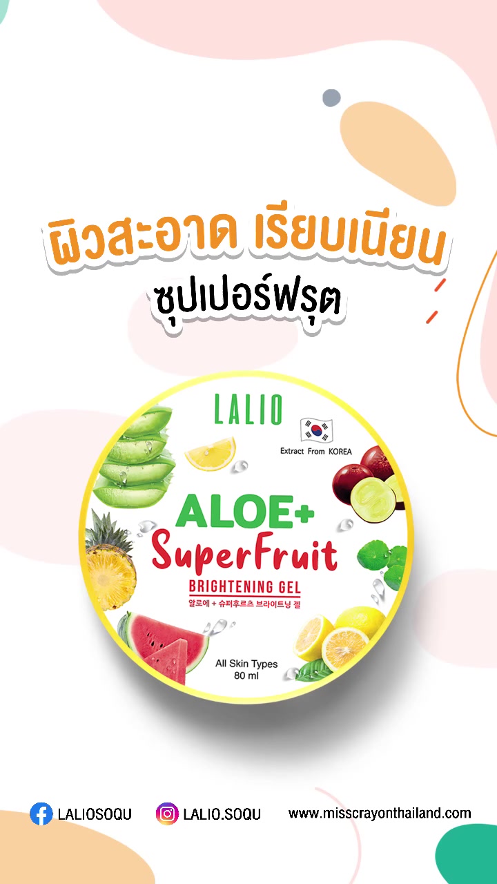 LALIO SOQU, ร้านค้าออนไลน์ | Shopee Thailand
